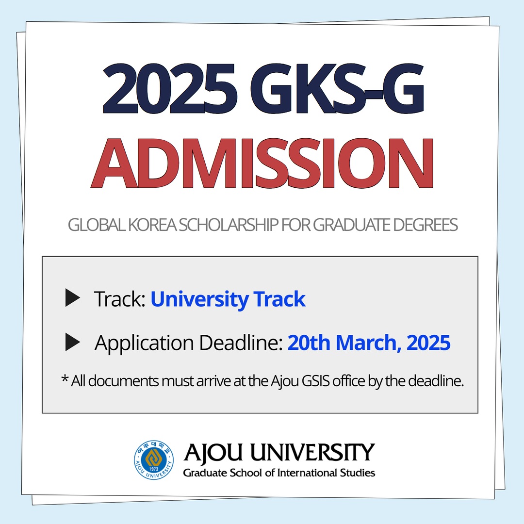 GKS(Global Korea Scholarship) | 아주대학교 국제대학원